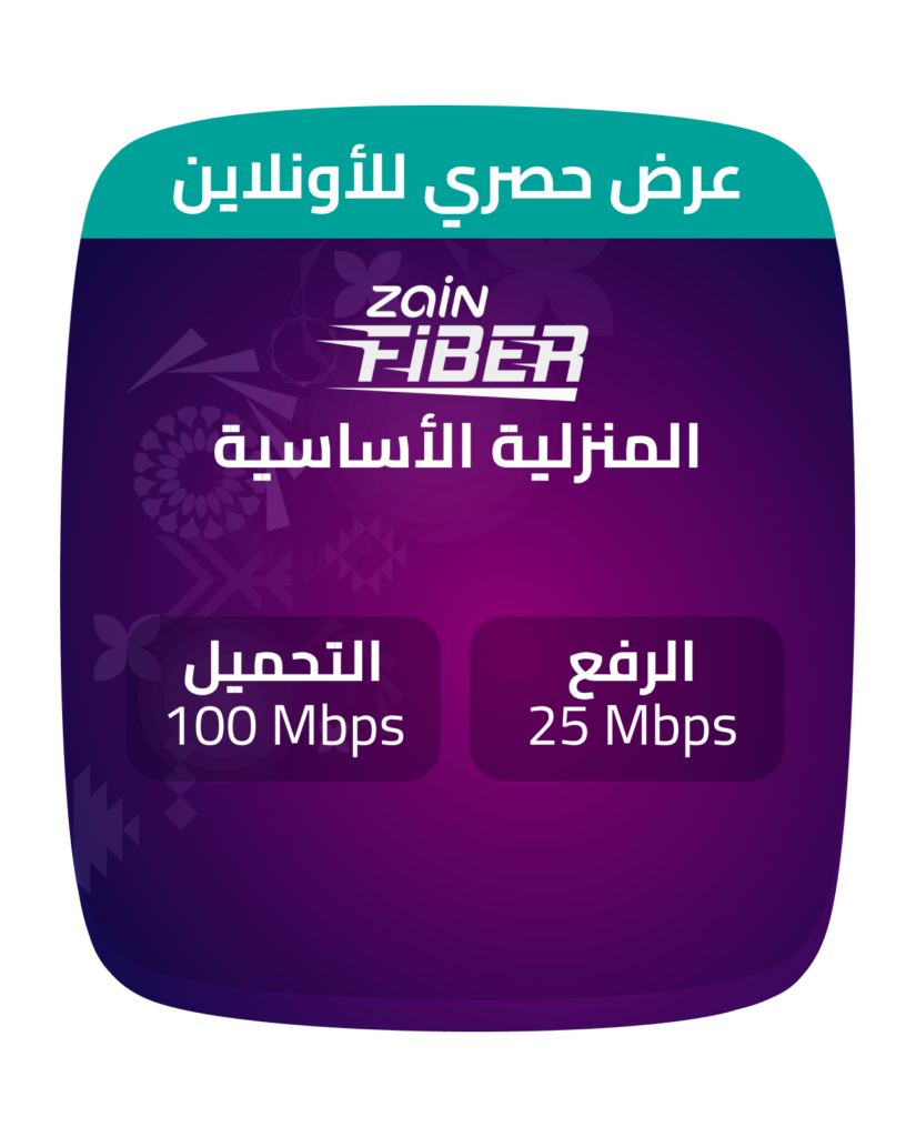 زين فايبر – Zain Shop