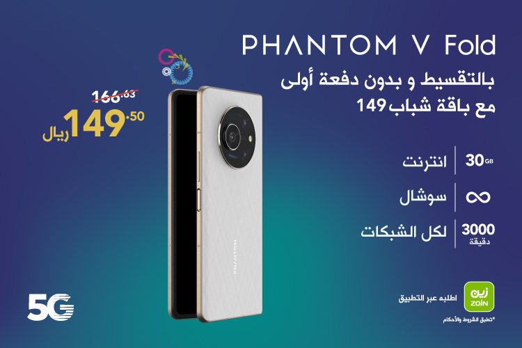 Zain Shop – Buy New Lines & Devices